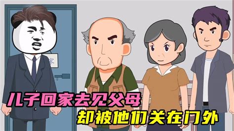 儿子回家去见父母却被他们关在门外知道真相后让人无法原谅雯雯情感日记 YouTube
