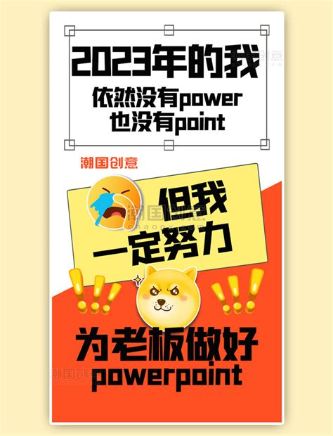 红色扁平职场打工人套图emoji海报图片潮国创意