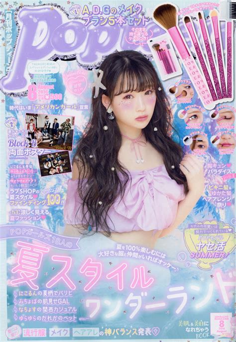 Popteen Magazine August 2016 Anime Books