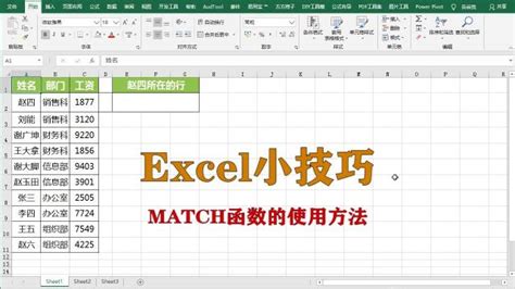 Excel中indexmatch函数组合使用详解 百度经验