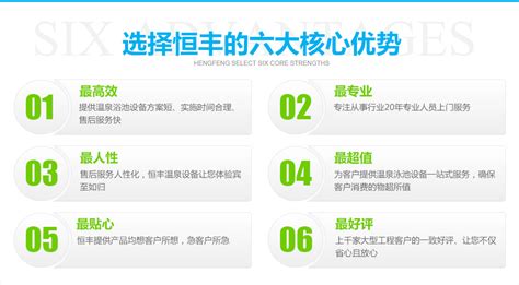 游泳池设备厂家 游泳池水处理设备 温泉游泳池设备工程 深圳市恒丰温泉泳池设备有限公司