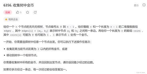 Leetcode周赛（第338场、java）何逊 Leetcode Csdn博客