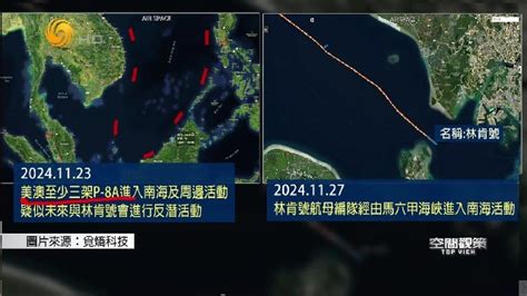美国3艘航母来势汹汹，美国为何又来亚太地区搅局？凤凰网视频凤凰网