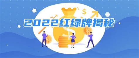 2022年红牌、绿牌专业发布，你的专业上榜了吗？就业相关本科