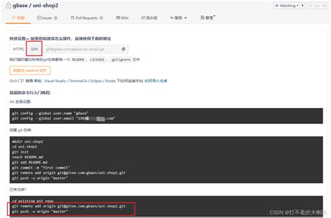 Git 安装配置并把项目托管到码云 Gitee