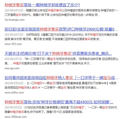 种植牙告别【万元时代】集采后种植牙降到多少钱了？集采后如何选择种植体品牌？怎么样挑选医生？