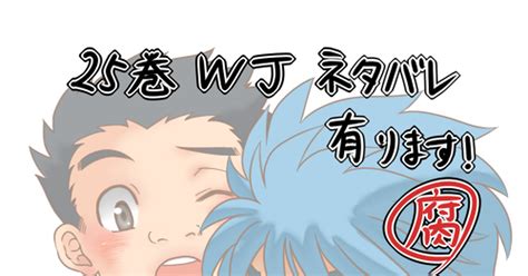 トリコ 【腐】最近のトリコ！【小松受】 綾小路レナのマンガ トリコマ スタコマ 腐向け Pixiv