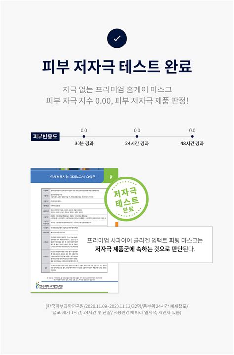 웰더마 프리미엄 사파이어 콜라겐 하이드로겔 마스크팩 4ea X 1box 광채 탄력 수분 폭탄팩