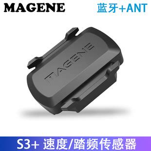 Magene S Gemini Ant