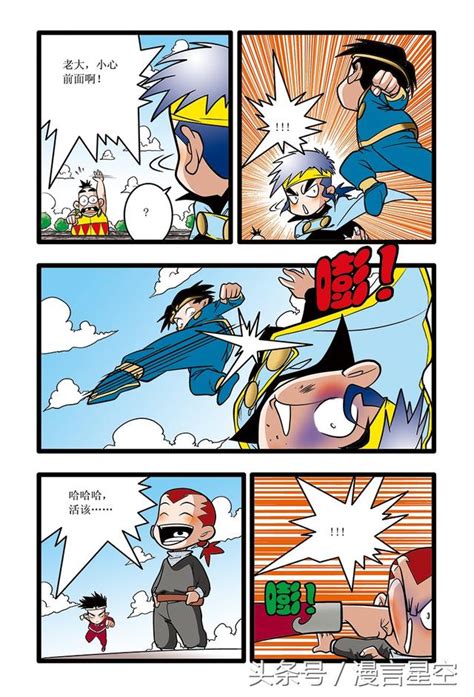 少年 漫畫爆笑 神仙 大亂鬥神精榜第23回上兄弟一心 每日頭條
