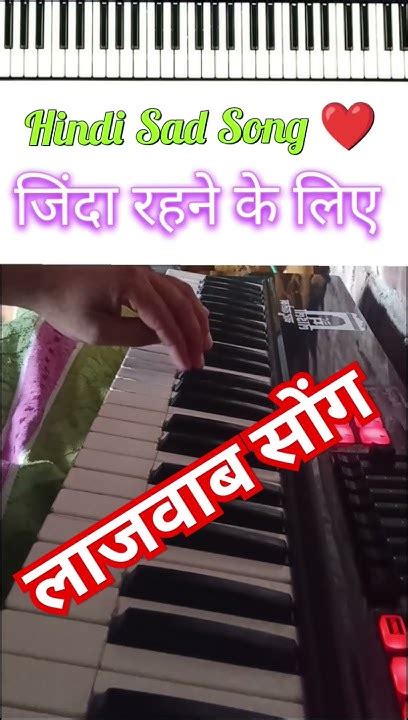 जिंदा रहने के लिए तेरी कसमjinda Rahne Ke Liye Teri Kasam Youtube