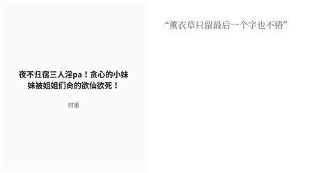 R 18 3 夜不归宿三人淫pa！贪心的小妹妹被姐姐们肏的欲仙欲死！ 《405宿舍的淫pa生活》 时墨の Pixiv