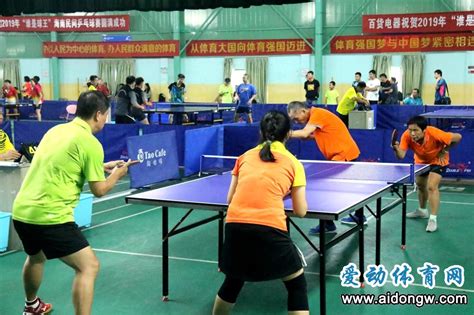 2020年“谁是球王”海南省民间乒乓球赛8月1日澄迈打响乒乓球其它赛事爱动体专注您身边的体育
