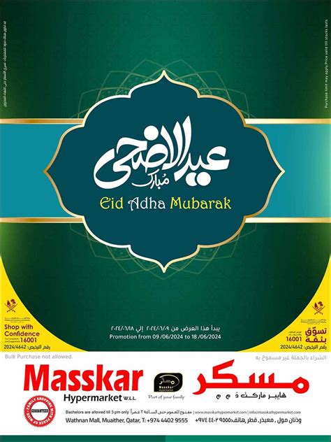 Masskar Eid 15 06 2024 1 Qatar I Discounts
