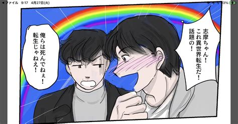 けいじもの。 交差 風間遊心のマンガ クロスオーバー Pixiv