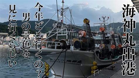 気をつけて行ってらっしゃい！ Youtube