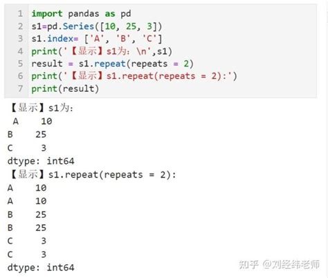 将序列中的每一行重复扩展为指定数量的行 series repeat 知乎