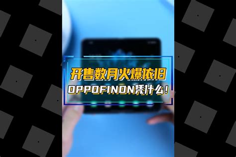 大火的折叠屏手机还能这样抢冰墩墩 凤凰网视频 凤凰网