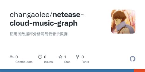 GitHub changaolee netease cloud music graph 使用图数据库分析网易云音乐数据