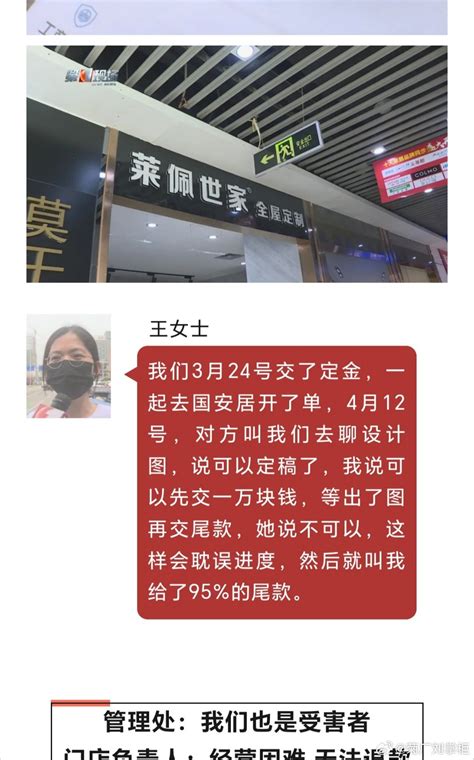 现在装修家居行业，商家跑路，不退定金有愈演愈烈之势 博海拾贝