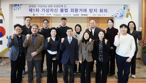 관세청 가상자산 불법 외환거래 방지 협의회 발족 서울경제