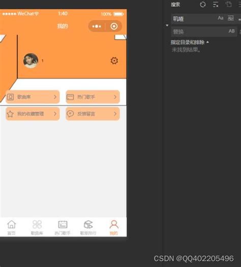 微信小程序vueuniapp音乐网站云系统 Javapython音乐播放器系统nodejsphpuniapp 音乐网 Csdn博客