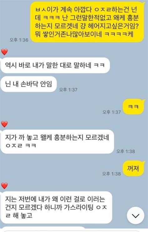 키작남들 진짜 이러는지 말해보는 달글 인스티즈 Instiz 이슈 카테고리
