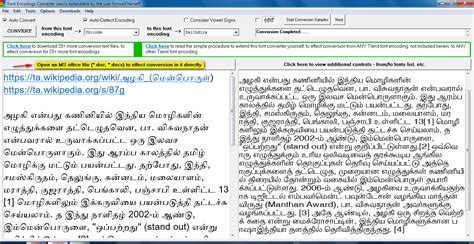 Azhagi An Extraordinary Tamil Font Converter