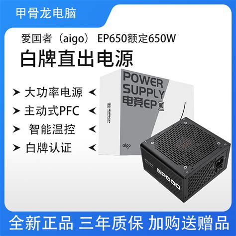 长城great Wall电源 长城电源1250w金牌 手提箱版报价参数图片视频怎么样问答 苏宁易购