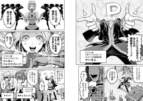 「🔥🔥わいるどヒーローズ コミックス発売情報🔥🔥 『ローゼンガーテン・サーガ』第4巻 原作富士防人作画」【公式】コミプレ