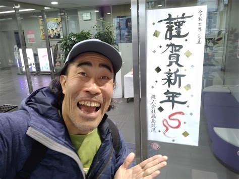 さて‼️本日から本格的な仕事初めとなりました🤗 福島放送さんの『シェア！』2025年初放送に出演させて頂きました😆 そして先日の私の投稿に多く