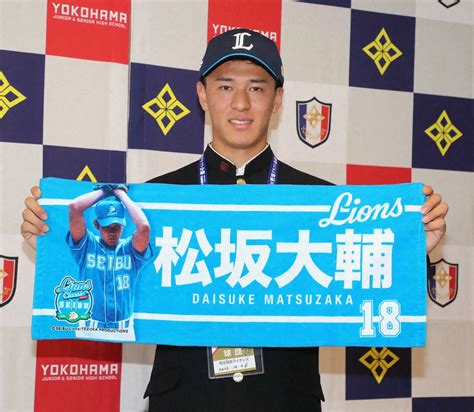 横浜高校の先輩、松坂大輔氏のタオルを手に記念撮影する西武3位横浜・杉山（撮影・大城 有生希） ― スポニチ Sponichi Annex 野球