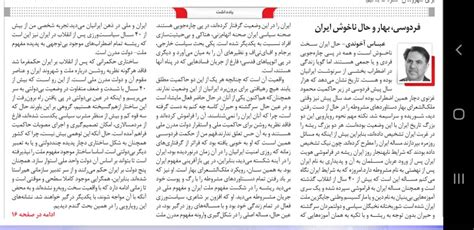 عباس آخوندی ویرگول