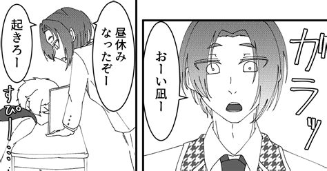 ブルーロック ある日の昼休みの玲王と凪 ぺるちのマンガ 漫画 凪誠士郎 御影玲王 Pixiv