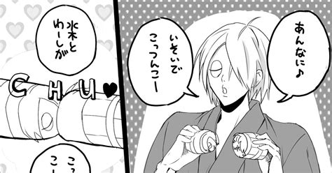 父水 父水とぬい 常春 のマンガ 漫画 腐向けktr Bl Pixiv