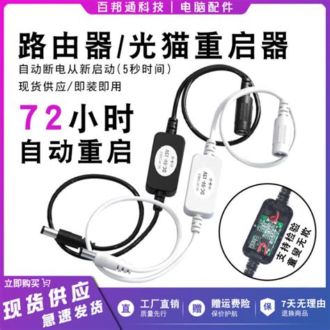 Li Router Timed Restart Controller Optical Modem Wifi Power Supply 72 24 Hour Automatic Power