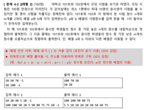 C프로그래밍 문제풀이 질문 지식in