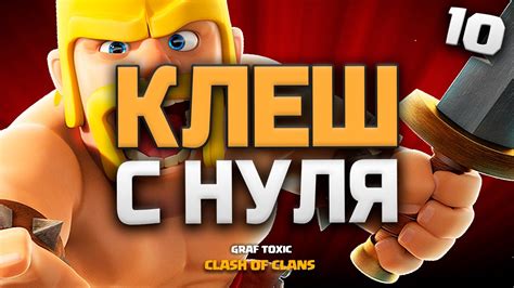 КЛЕШ С НУЛЯ 😁 Я ВЫЗДОРОВЕЛ 😀 РОЗЫГРЫШ 74 • КЛЕШ ОФ КЛЕНС Youtube