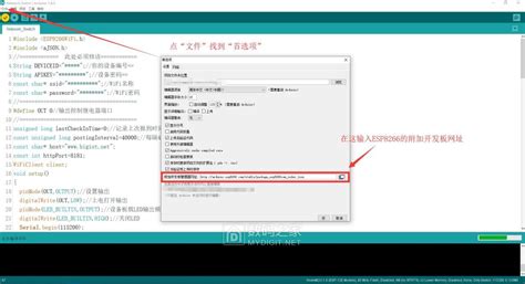 在arduino中添加esp8266 我爱单片机 数码之家