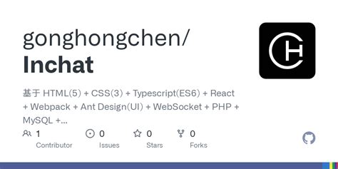 Github Gonghongchen Inchat 基于 Html 5 Css 3 Typescript Es6