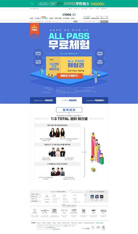 Edupage에 있는 Resonate17님의 핀 교육 웹사이트 교육 프로모션