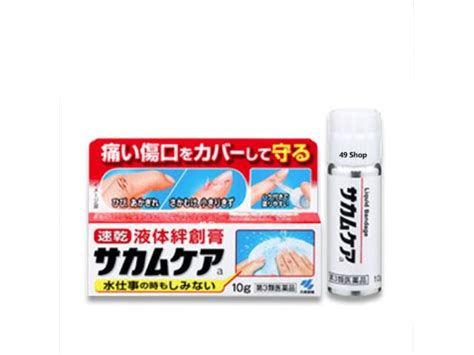 小林製薬創護寧液體絆創膏10g