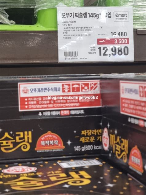 트레이더스 홀세일클럽 7월 둘째주 1층 식품 할인정보7월3일~ 네이버 블로그