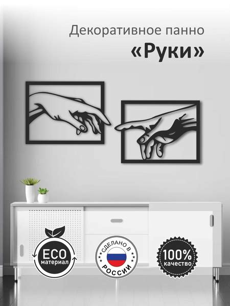 Панно Лица П_РУКИ_Ч - купить по выгодным ценам в интернет-магазине OZON ...