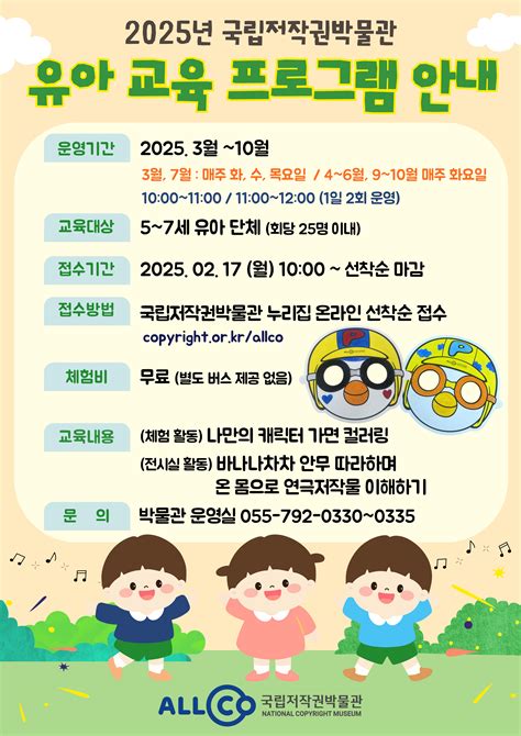 국립저작권박물관 And1