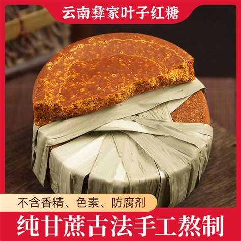 云南曼来谷古纯手工法红糖块产妇月子月经期土红糖叶子甘蔗黑糖块 虎窝淘