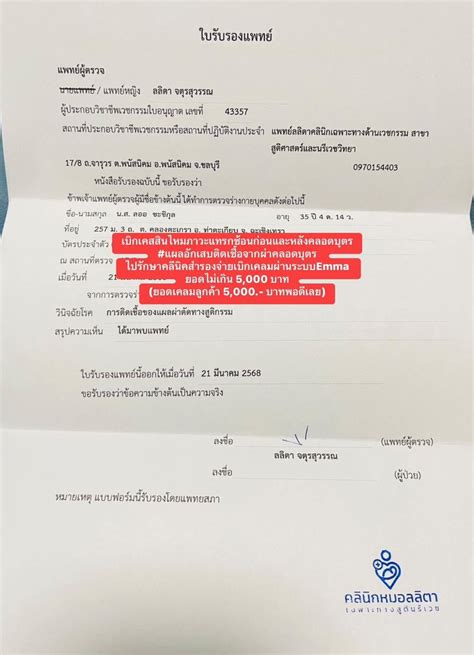 💢เคสเบิกเคลมสินไหม💢 ตัวแทนกรุงไทยแอ็กซ่าประกันชีวิต Facebook