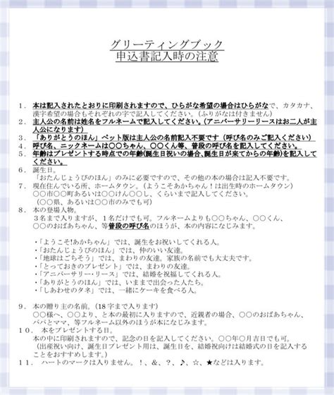 申込書記入時の注意事項 Sonata Create Memories