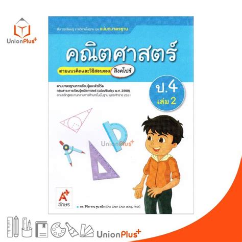รวมกัน 105 ภาพ เฉลย วิทยาศาสตร์ ป 3 ชุด แม่บท มาตรฐาน ใหม่ที่สุด