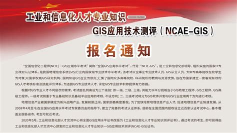 全国gis应用水平考试历年真题与教辅资料分享 哔哩哔哩